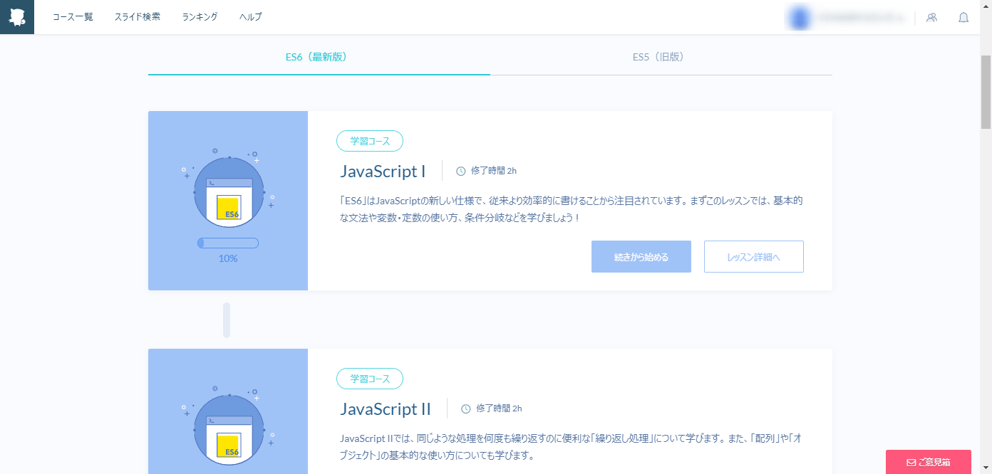 【2020年最新版】JavaScriptの学習・練習ができるサイトまとめ！入門～中級者向け｜Kredo Blog