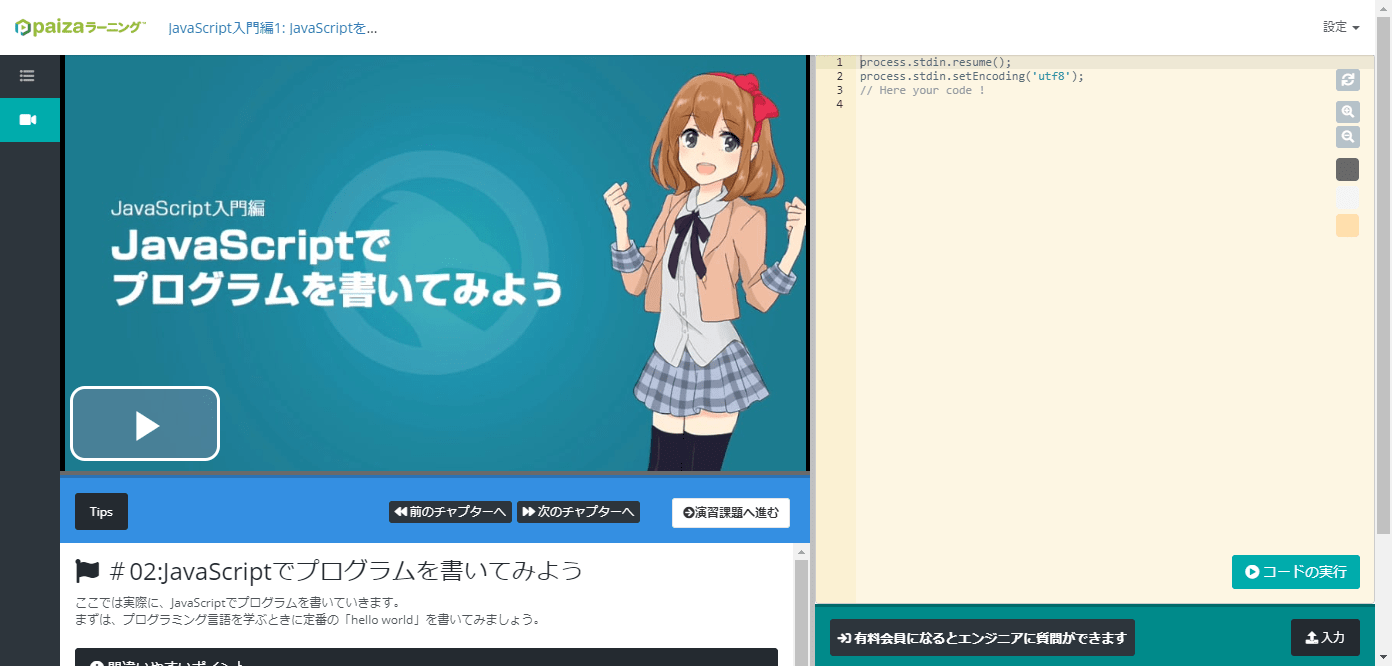 【2020年最新版】JavaScriptの学習・練習ができるサイトまとめ！入門～中級者向け｜Kredo Blog