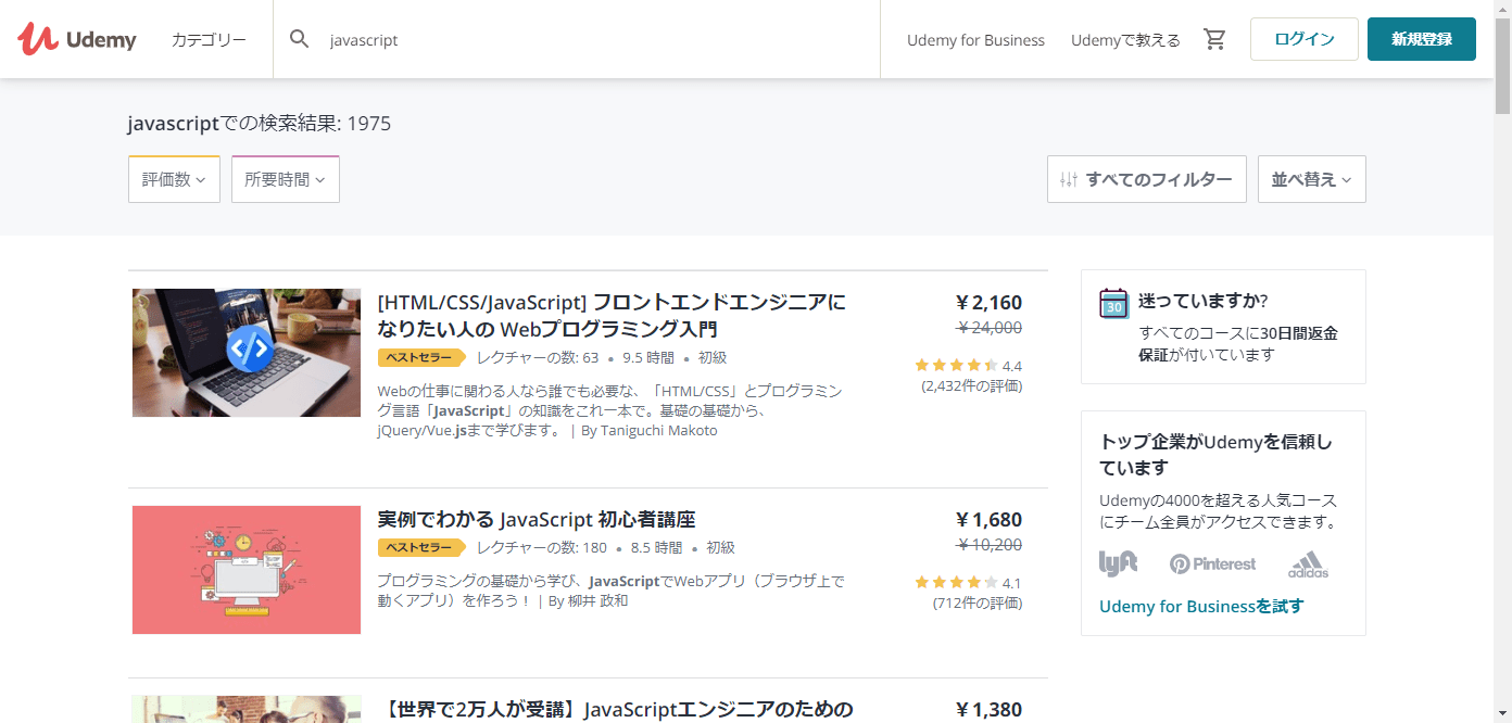 【2020年最新版】JavaScriptの学習・練習ができるサイトまとめ！入門～中級者向け｜Kredo Blog