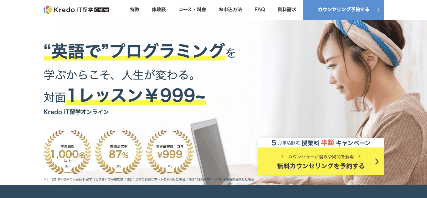 Pythonをオンラインで学習できるサービス5選｜Kredo Blog