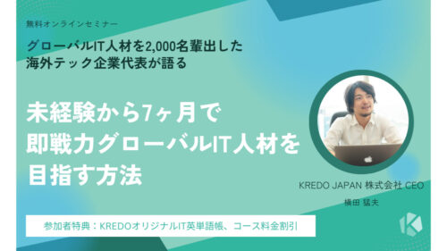 Windows環境でPythonをダウンロード・インストールする手順を簡単解説 | Kredoオンラインキャンプ